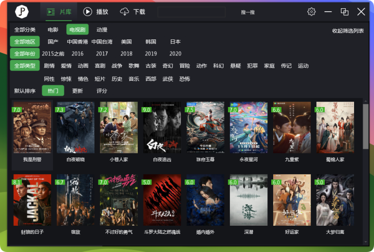 怎么在mac电脑上安装荐片播放器 – Crossover在Mac电脑上安装Windows应用程序